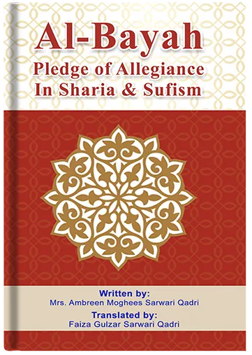 Al-Bayah – Sultan-ul-Faqr Publications