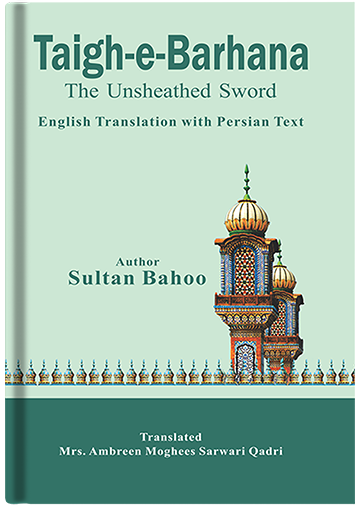 Taig-e-Barhana – Sultan-ul-Faqr Publications